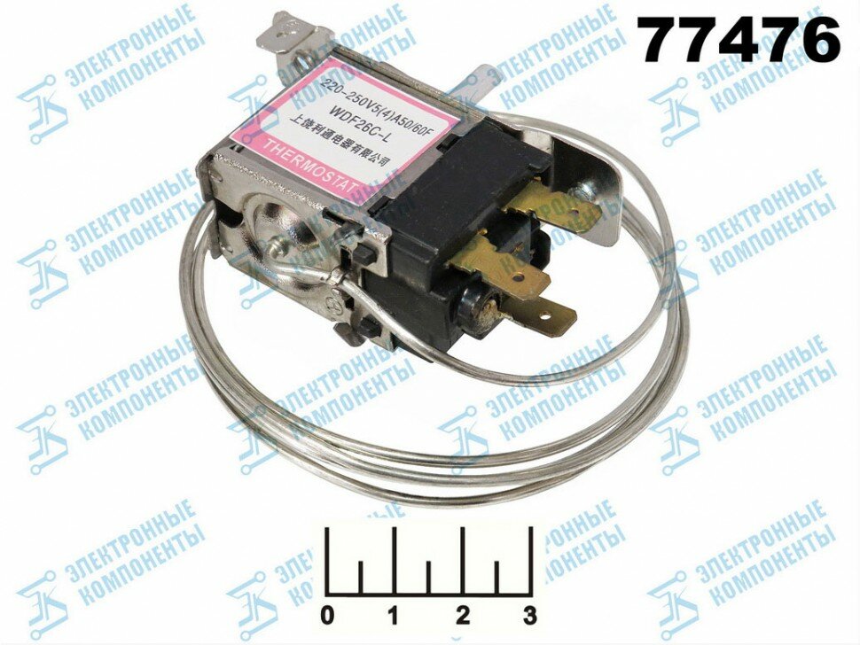 Термостат капиллярный для холодильника (-26.-10.5C) WDF26C-L