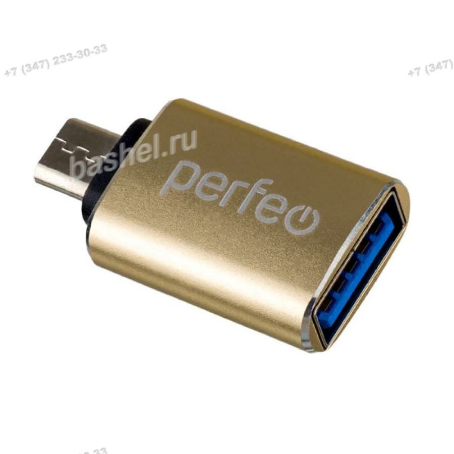 Адаптер OTG с USB на micro USB 3.0, золотистый, Perfeo