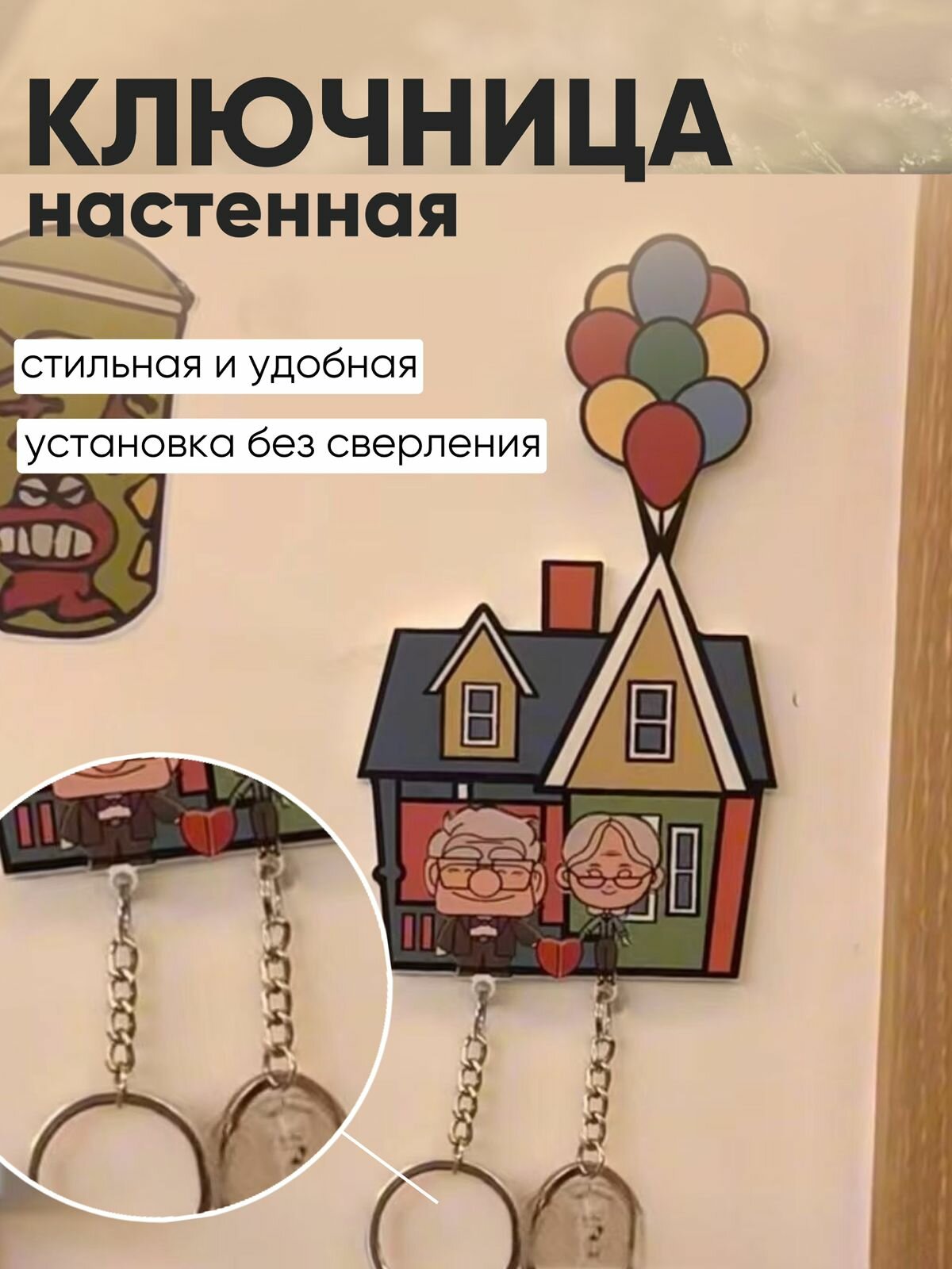 Ключница