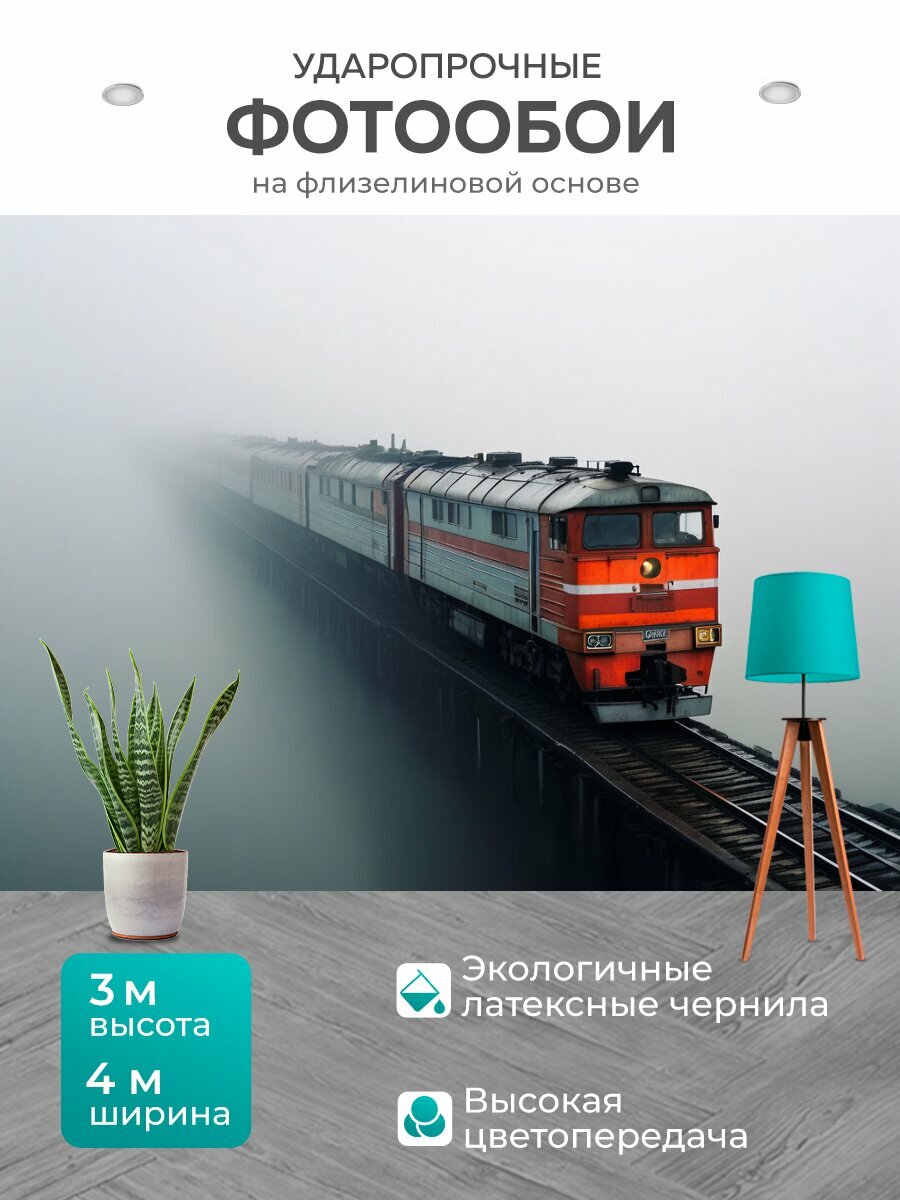 Фотообои моющиеся ударопрочные машинистам "Поезд в тумане, мост над рекой, белый фон, железная дорога, локомотив" 400x300 см. флизелиновые на стену