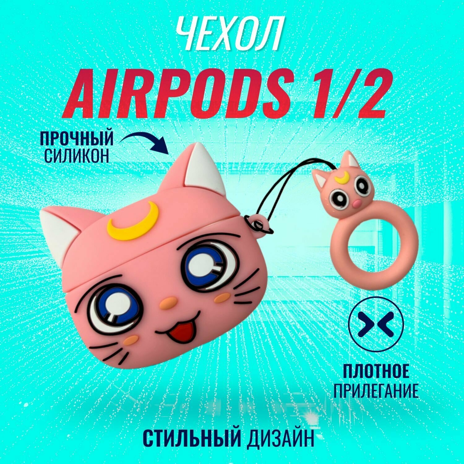 Чехол для наушников AirPods 1 и 2 / Аирподс 1 и 2 версии (Кошка розовая)