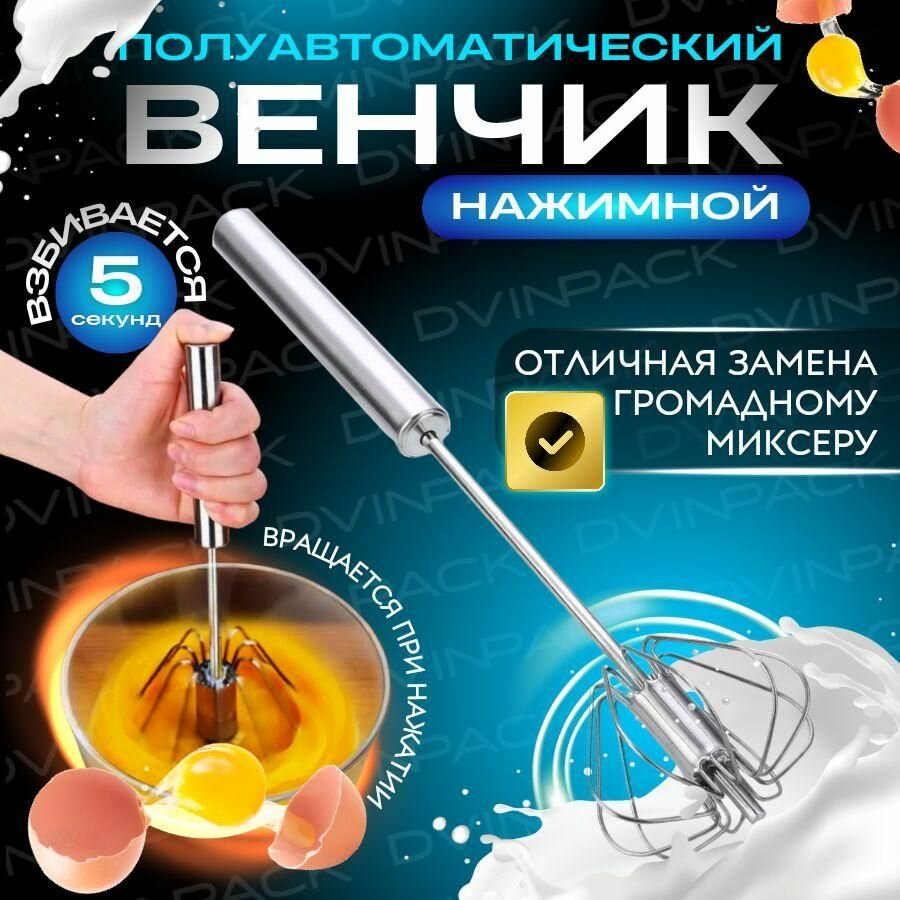 Венчик для взбивания. Венчик для взбивания ручной. Средний 30см