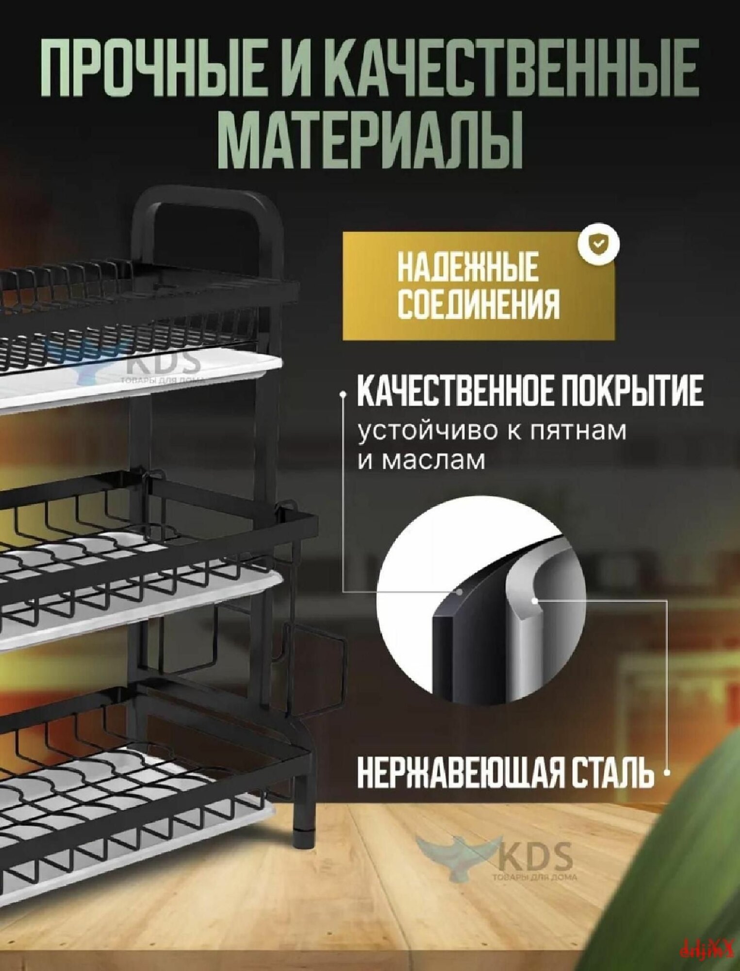 Сушилка для посуды — фото 1