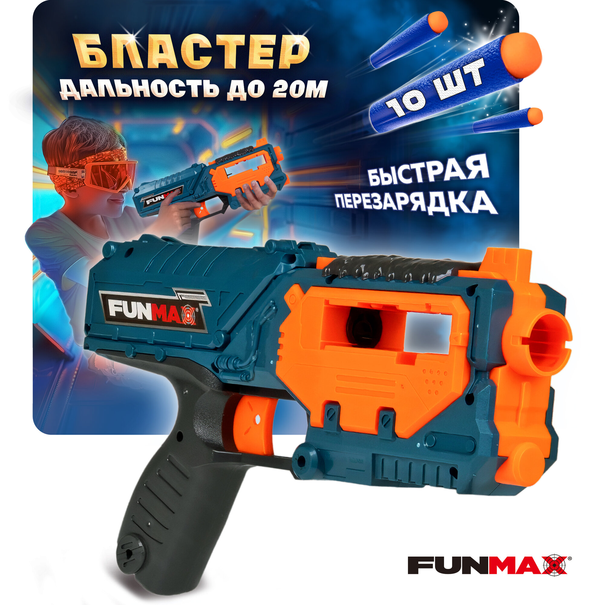 1TOY Funmax "M12" бластер механический, обойма на 10 выстрелов, в комплекте 10 EVA снарядов