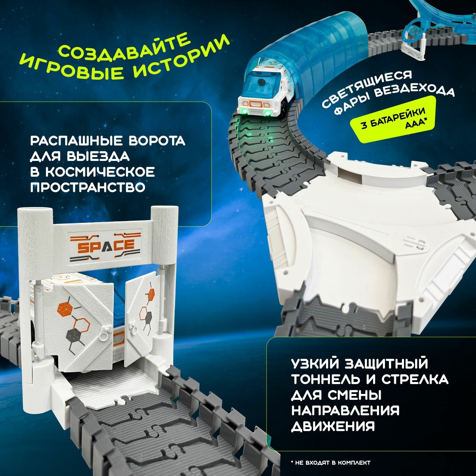 Игрушечный трек — фото 1