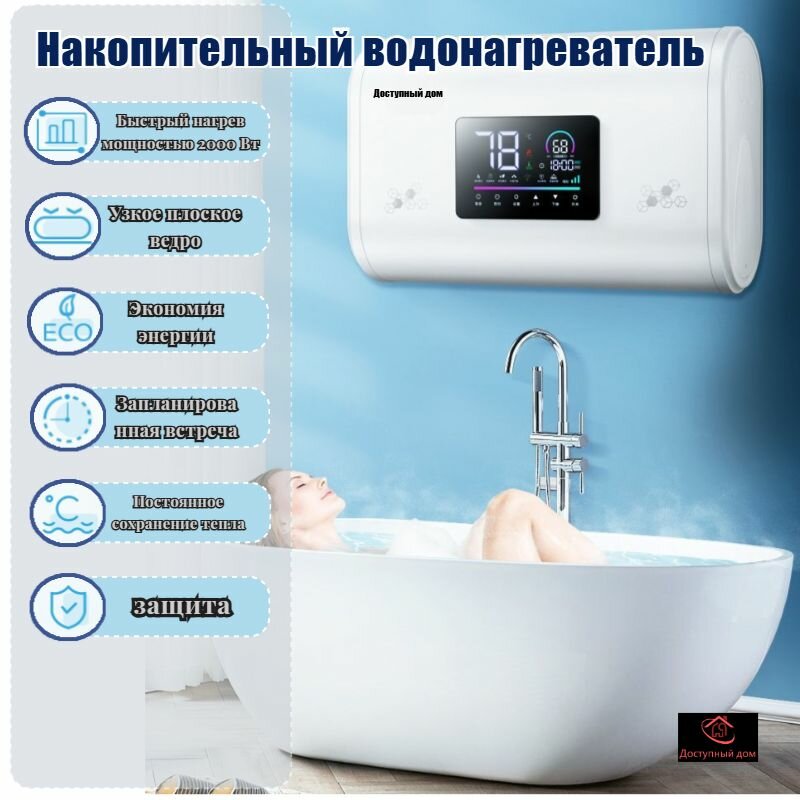 Водонагреватель накопительный