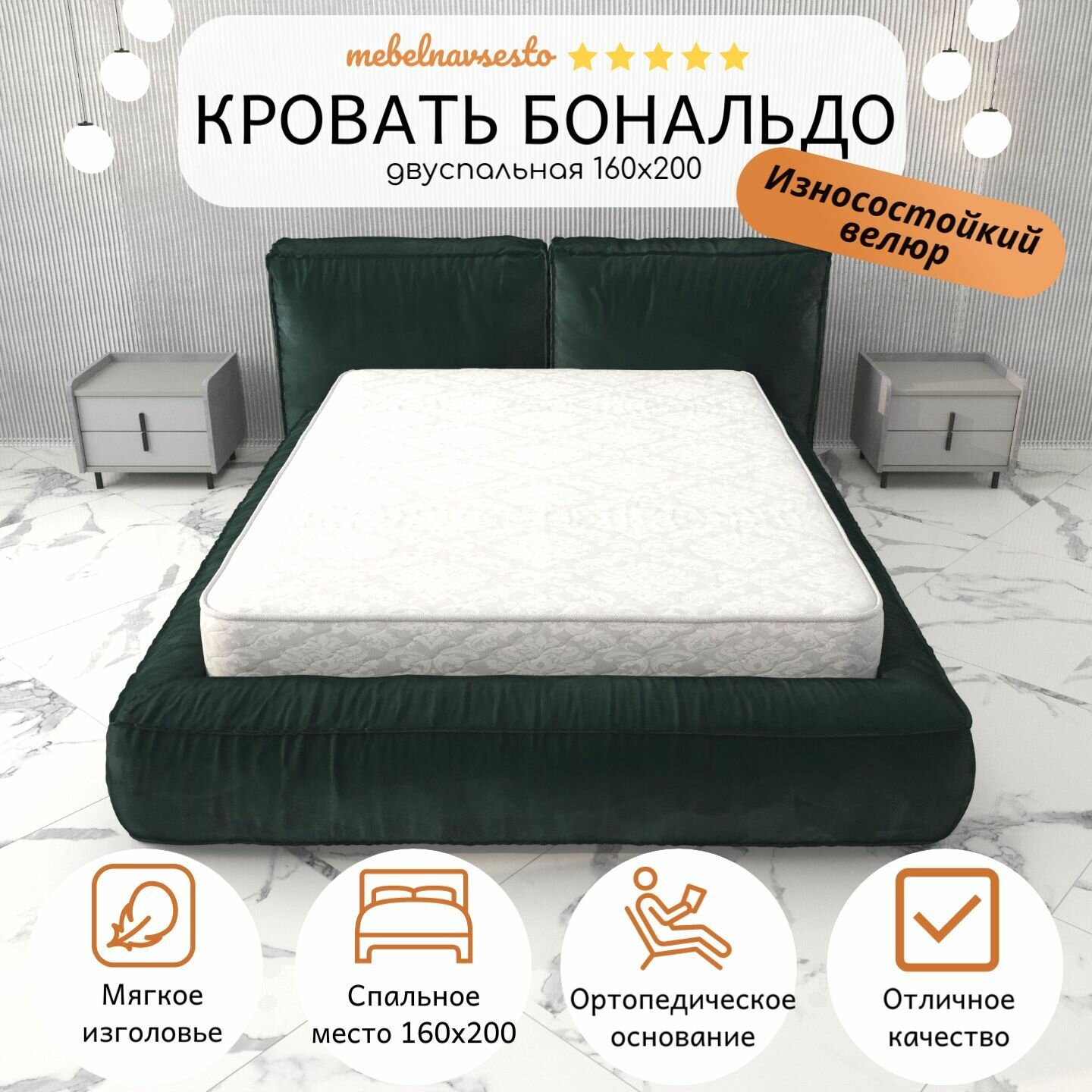 Бональдо - кровать двуспальная, спальное место 200х160, без матраса