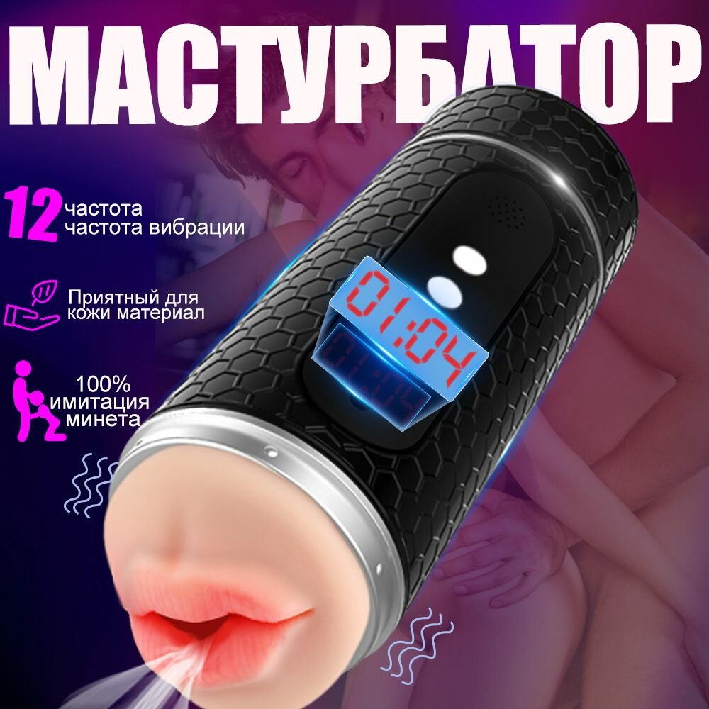 Мастурбатор мужской автоматический, мастурбатор 2 в 1 двойной для мужчин, рот, вагина, силиконовый 18+