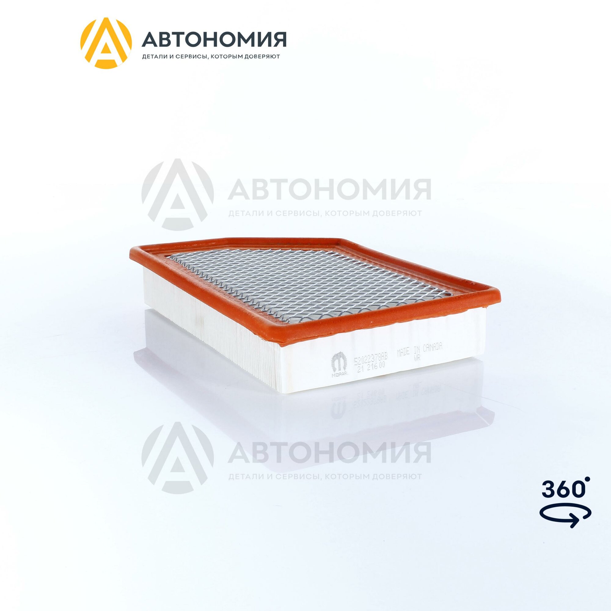 Фильтр воздушный Chrysler 5202 2378 AB