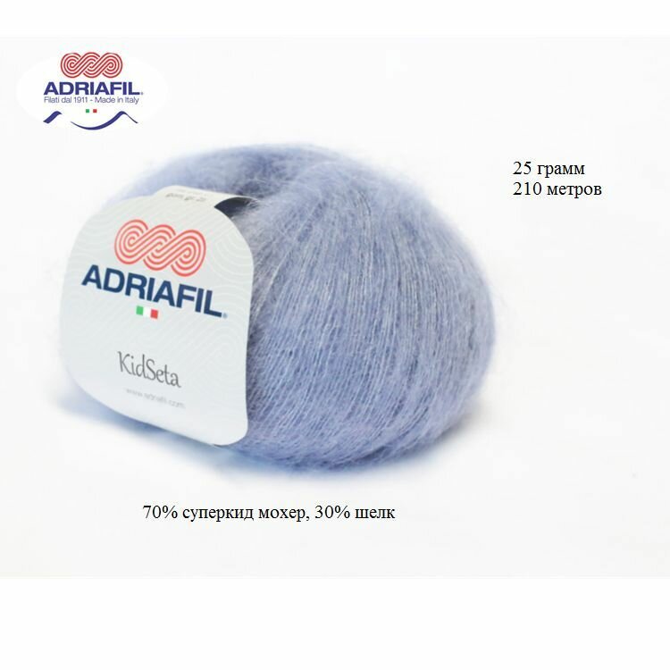 Пряжа KID SETA (Adriafil) 85