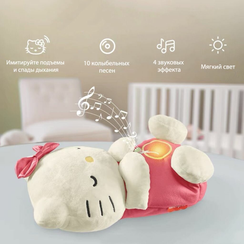 Игрушка для сна Fisher-Price Hello Kitty Детские успокаивающие игрушки / Cokela