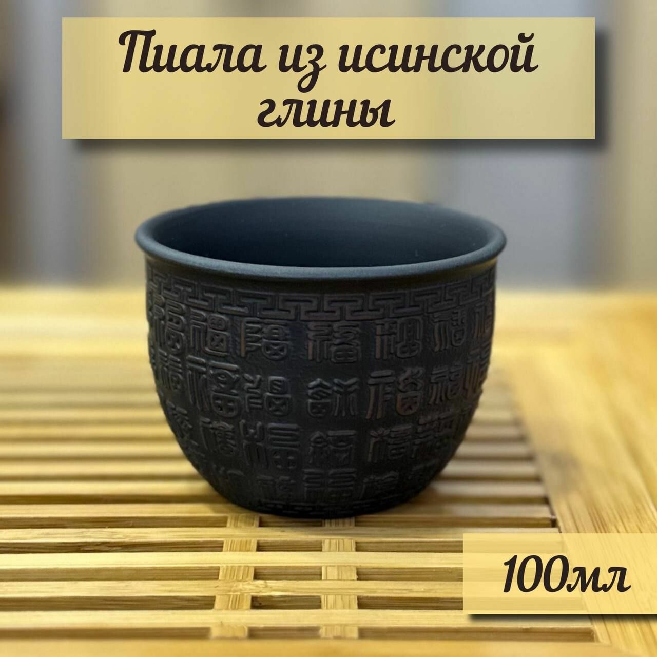 Кружка, 100 мл, 1 шт