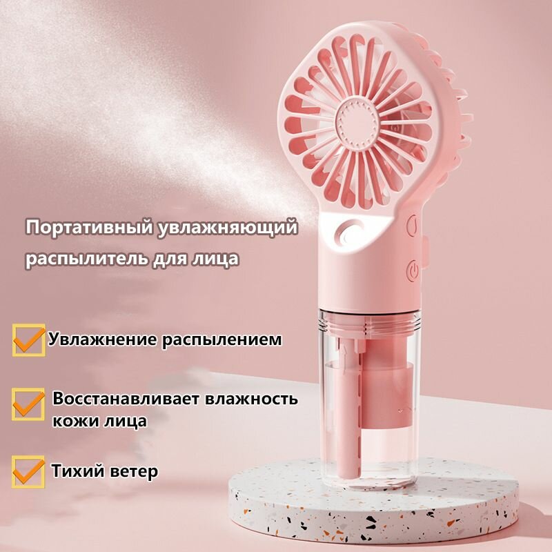 Увлажнитель для кожи F3usb