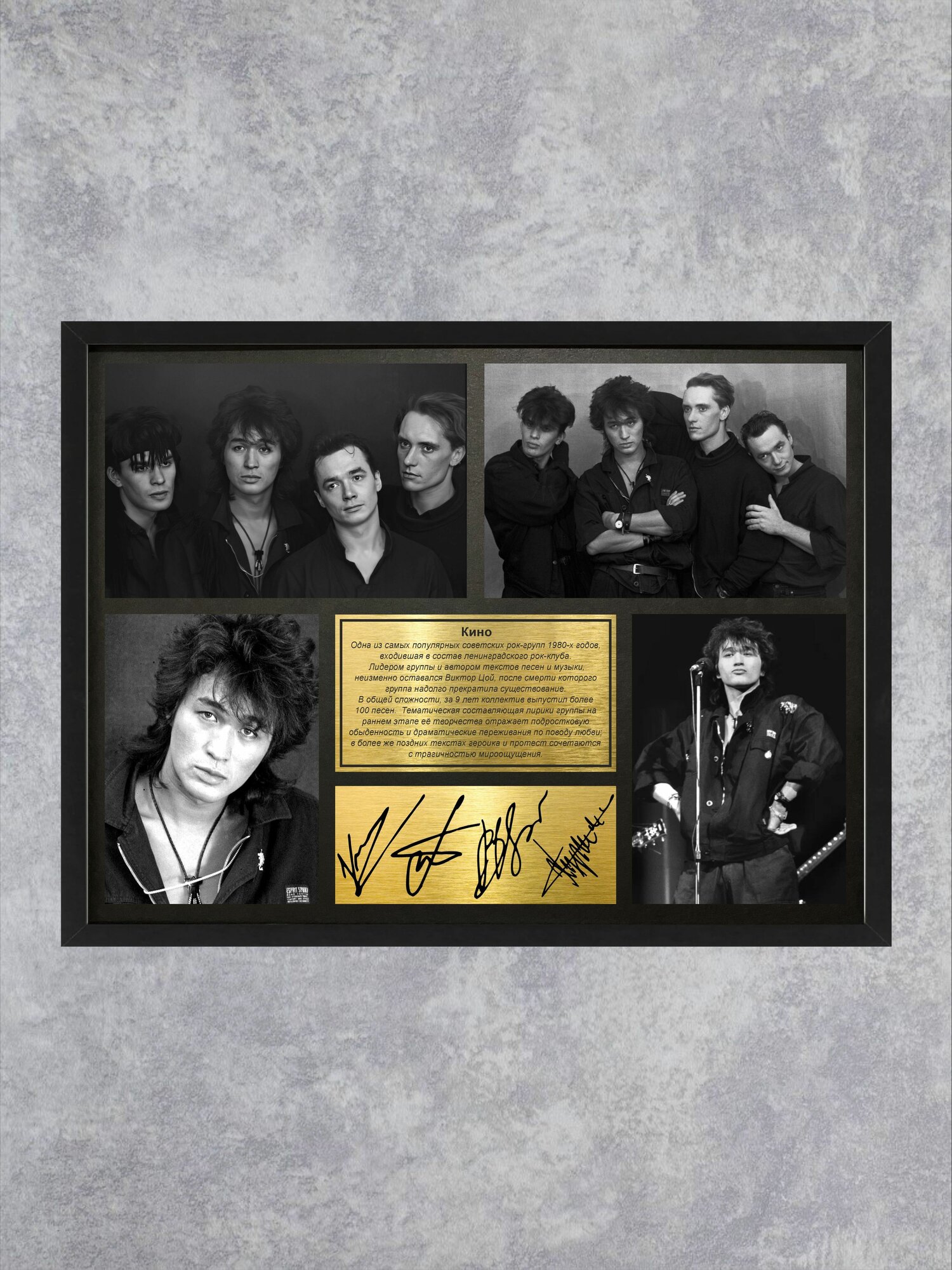 Виктор Цой и группа кино картина с автографами