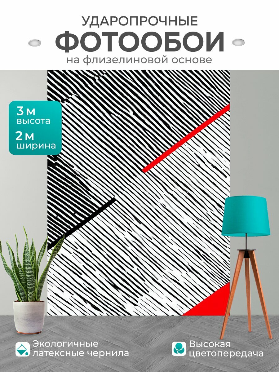 Фотообои моющиеся ударопрочные "Абстракция в стиле ретро с контрастными черно-белыми узорами и красными акцентами, создающими динамичную композицию" 200x300 см. флизелиновые на стену