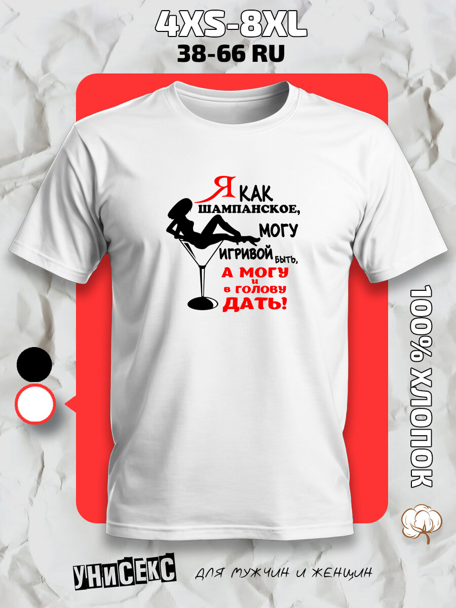 Футболка с принтом девушкой игривая