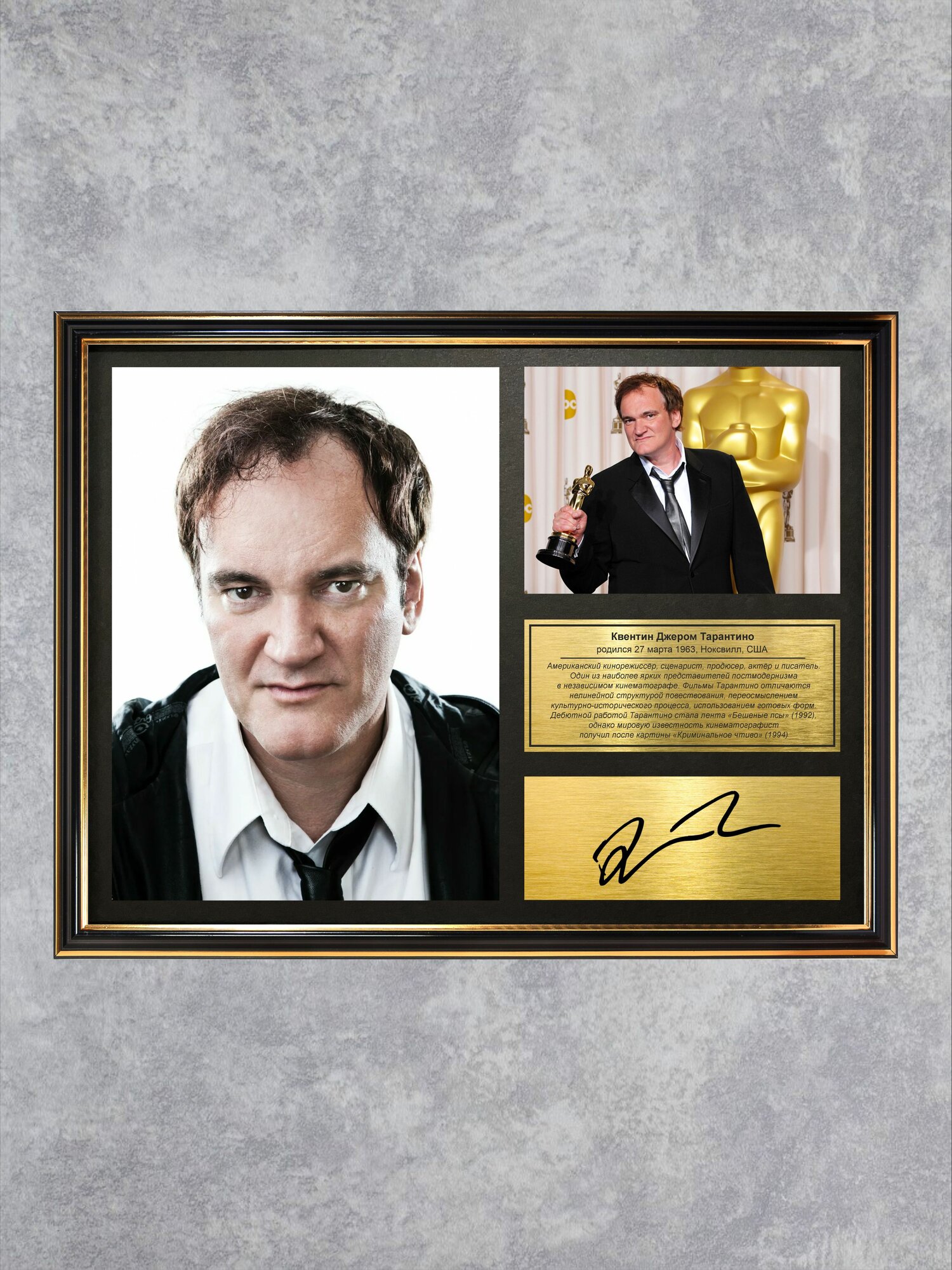 Квентин Тарантино Картина интерьерная с автографом