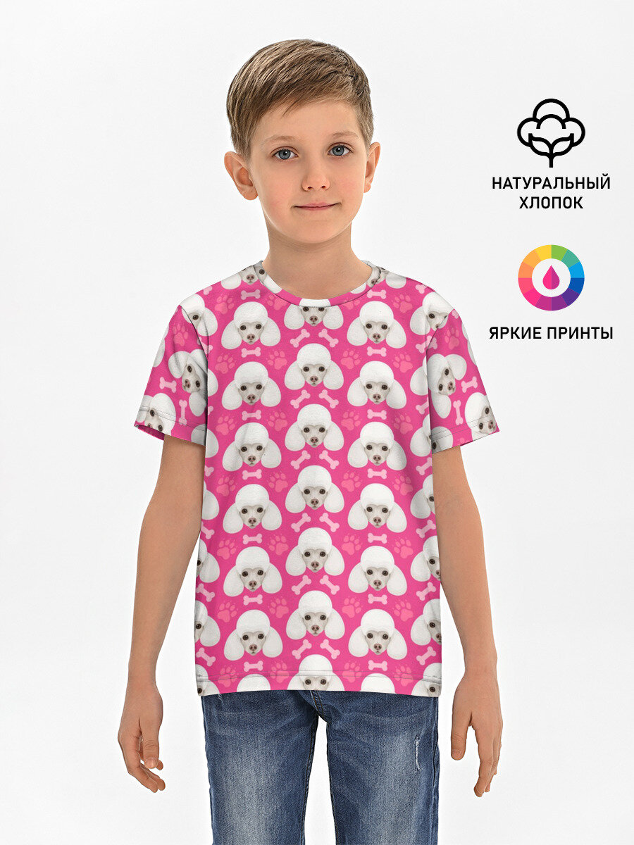 Футболка хлопковая детская Собака Пудель