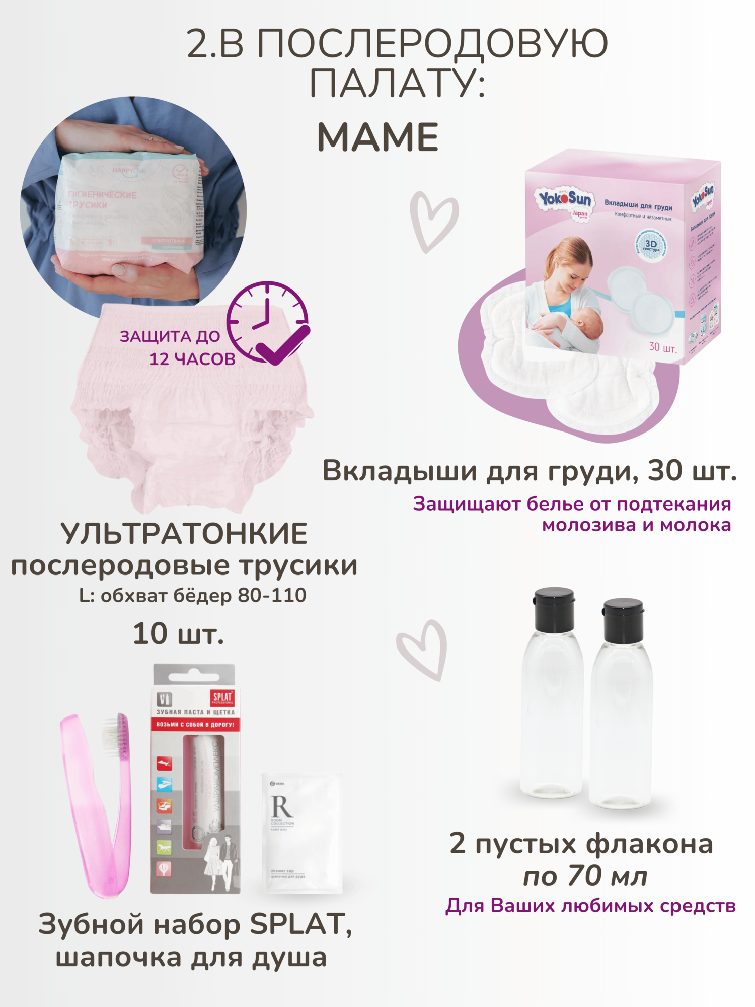 Сумка в роддом готовая — фото 1