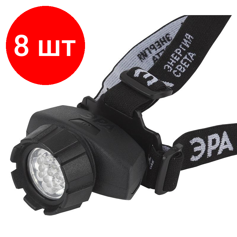 Комплект 8 штук, Фонарь ЭРА налобный 4 реж. (GB-602) GB-602