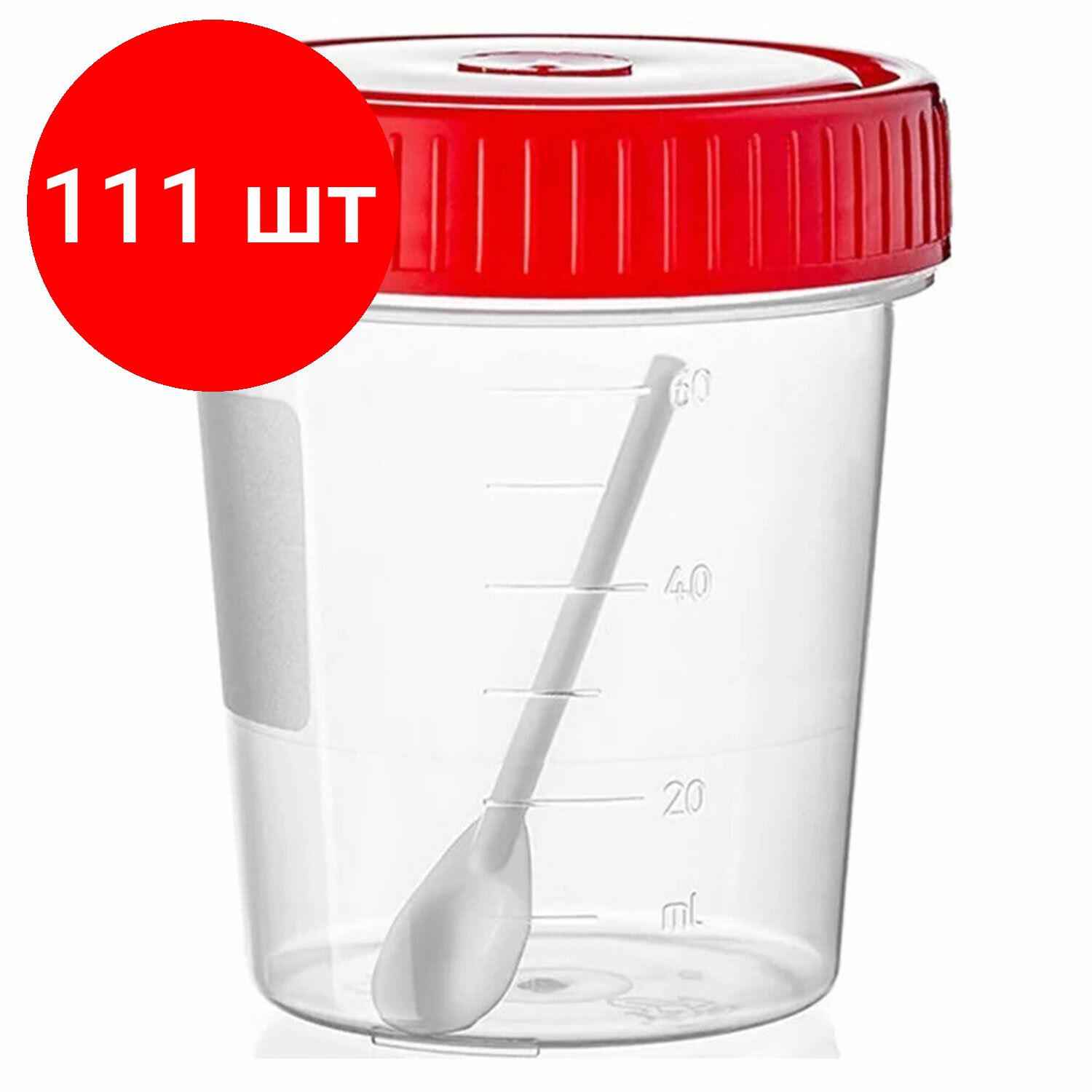 Комплект 111 шт, Контейнер для сбора биоматериалов 60 мл, стерильный со шпателем, индивидуальная упаковка