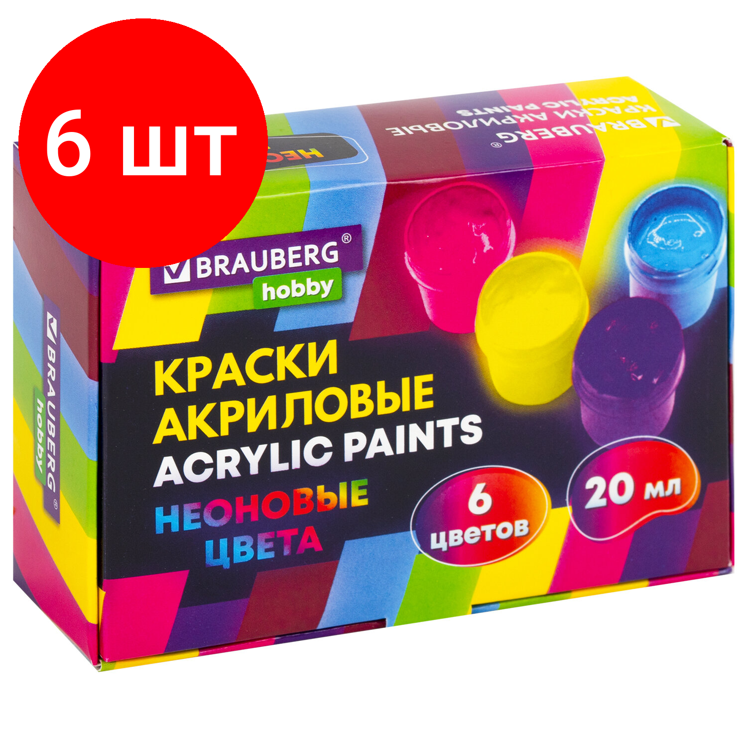 Комплект 6 шт, Краски акриловые неоновые для рисования и творчества 6 цветов по 20 мл BRAUBERG HOBBY, 192438