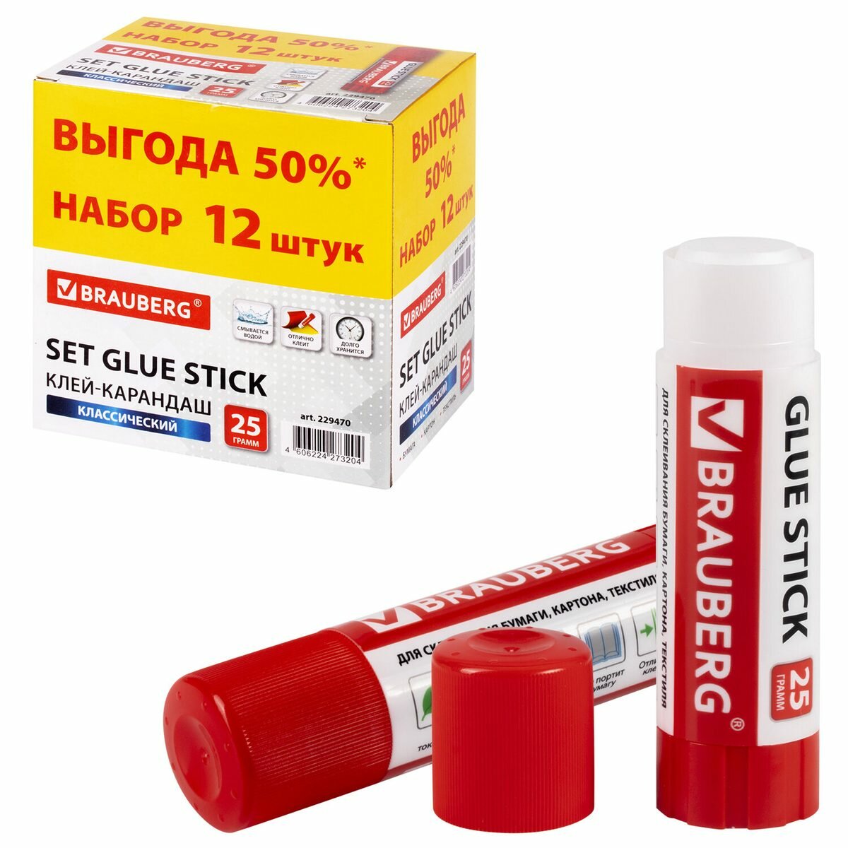 Клей-карандаш Brauberg, 25г, набор 12шт. (229470), 2 уп.