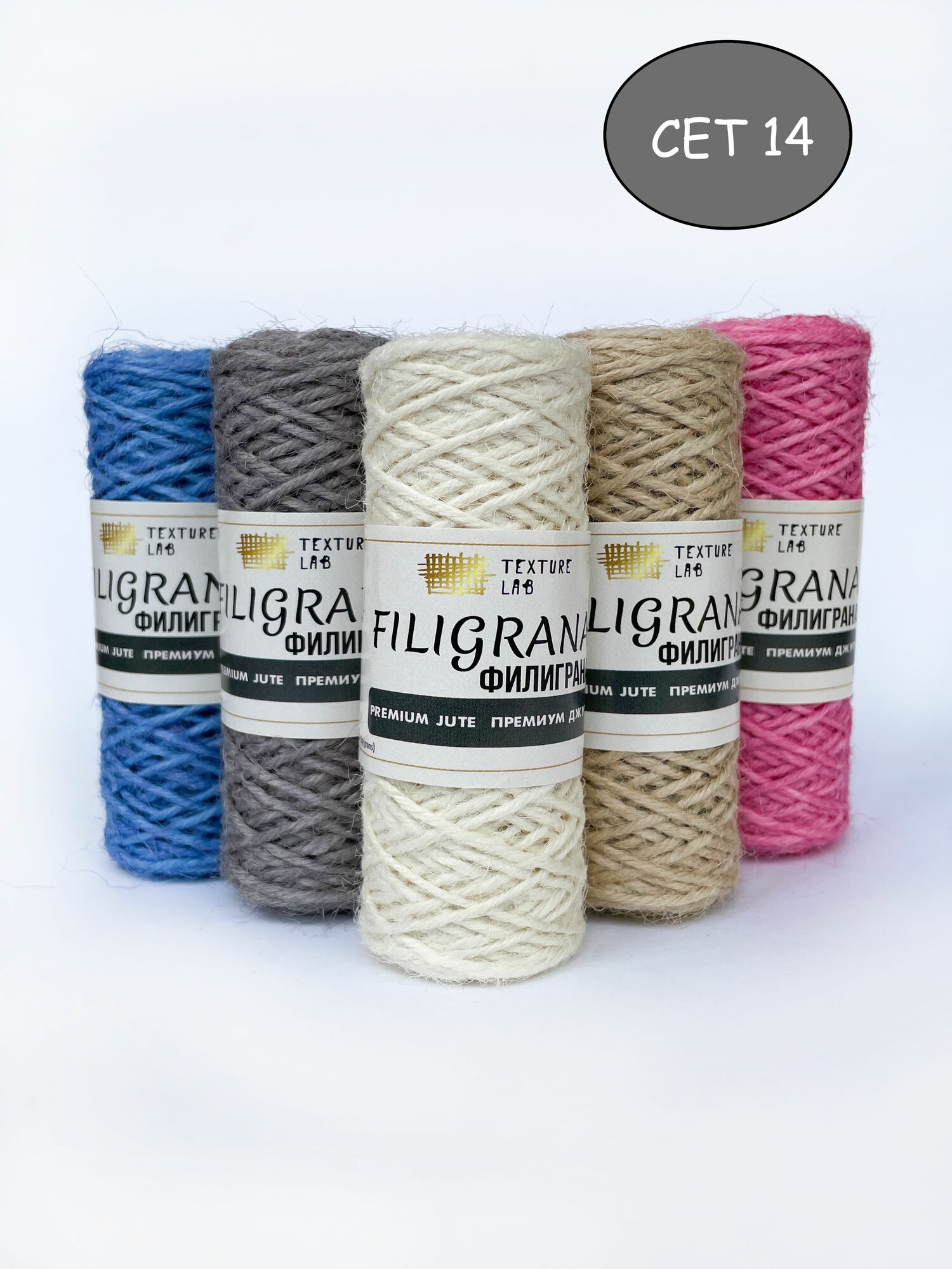 Пряжа Филиграна ассорти сет 14 (50г/45м, упаковка 5 мотков)