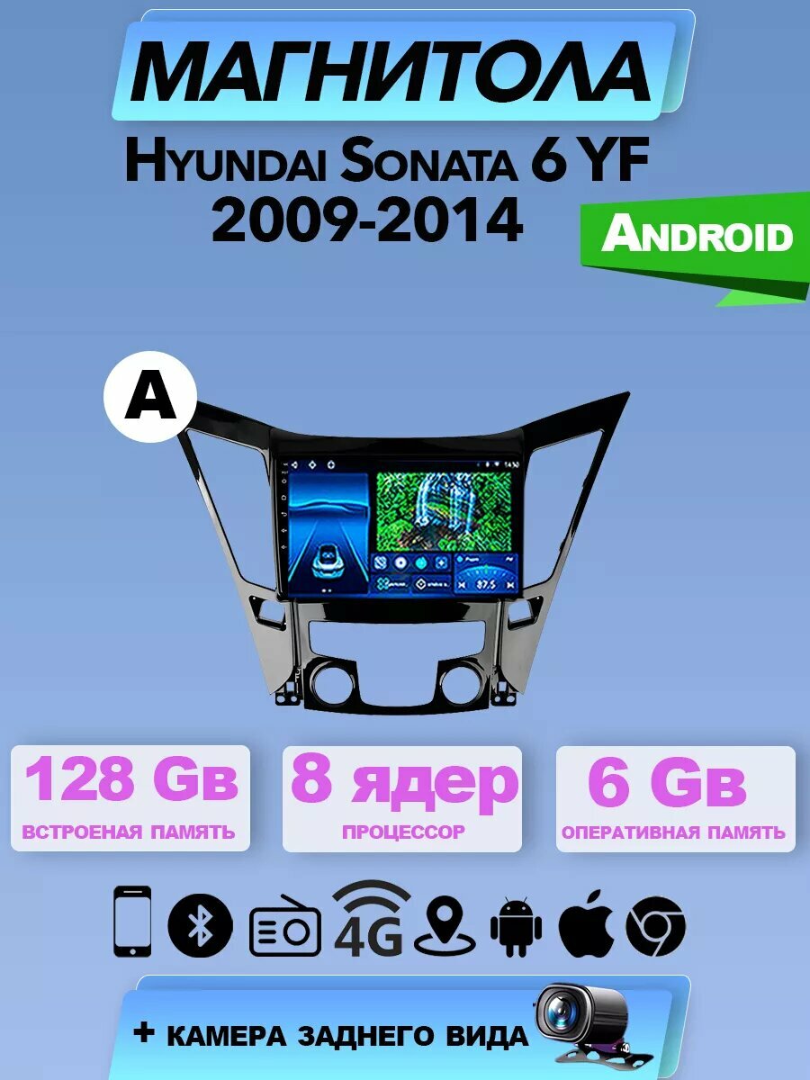 Автомагнитола TS18PRO Hyundai Sonata 6 6/128Gb, Bluetooth, FM/AM, GPS