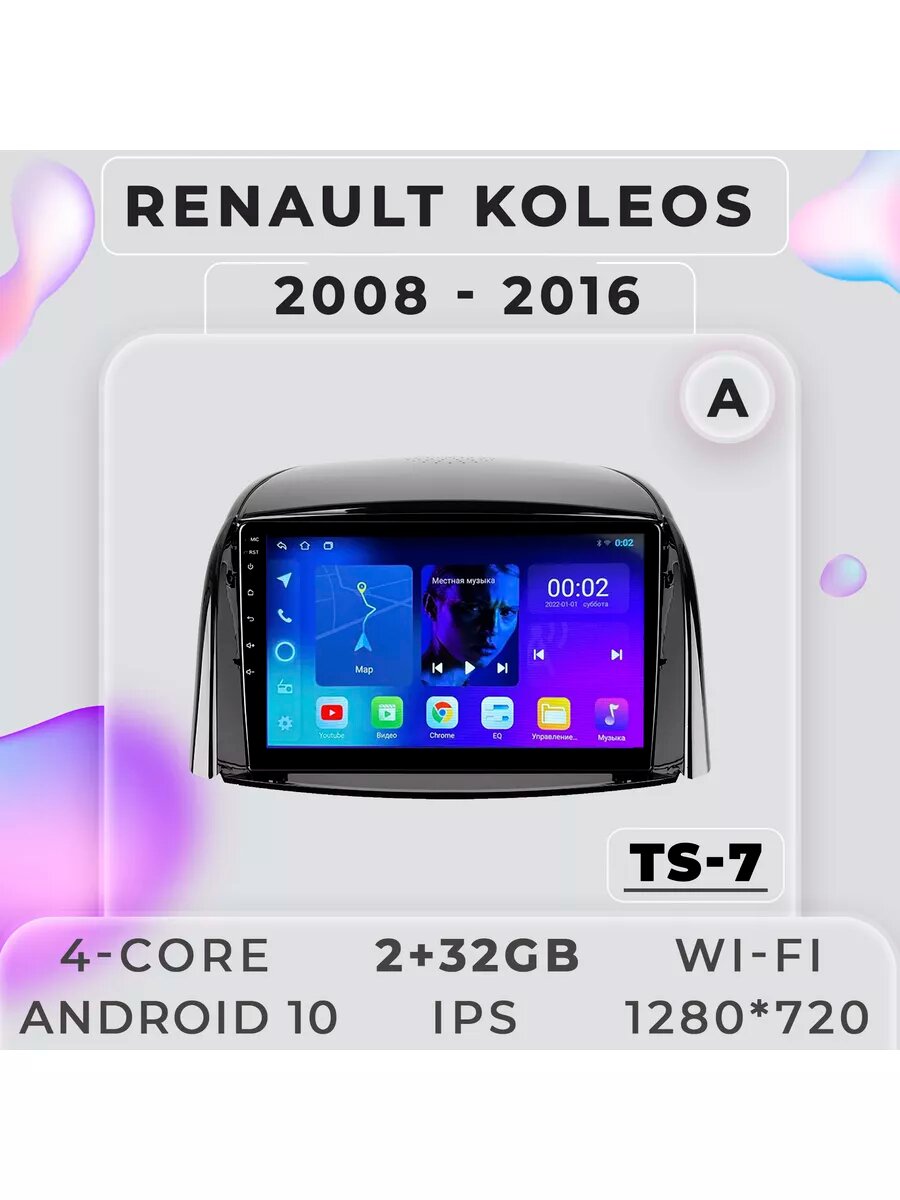 Магнитола TS7 Рено Колеос 1 Renault Koleos 2008 - 2016 2/32 Gb, Bluetooth, FM/AM, GPS