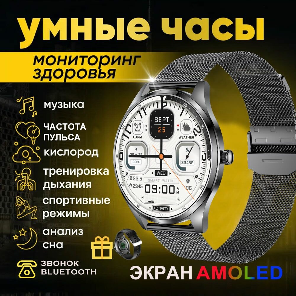 Ультратонкие смарт часы круглые наручные для мужчин и женщин, 2 ремешка