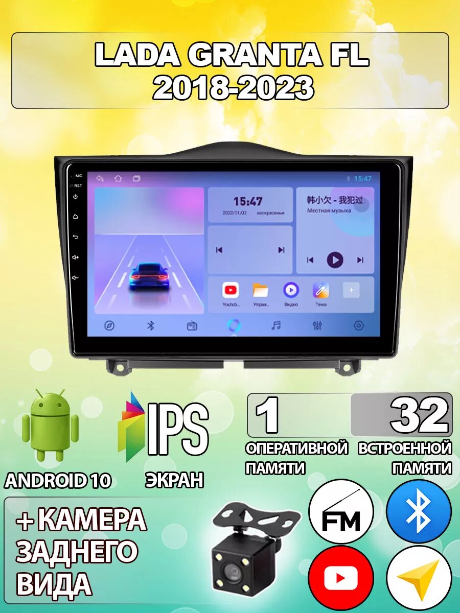 Магнитола TS7 LADA Granta Cross FL 2018-2023 1/32Gb Лада гранта