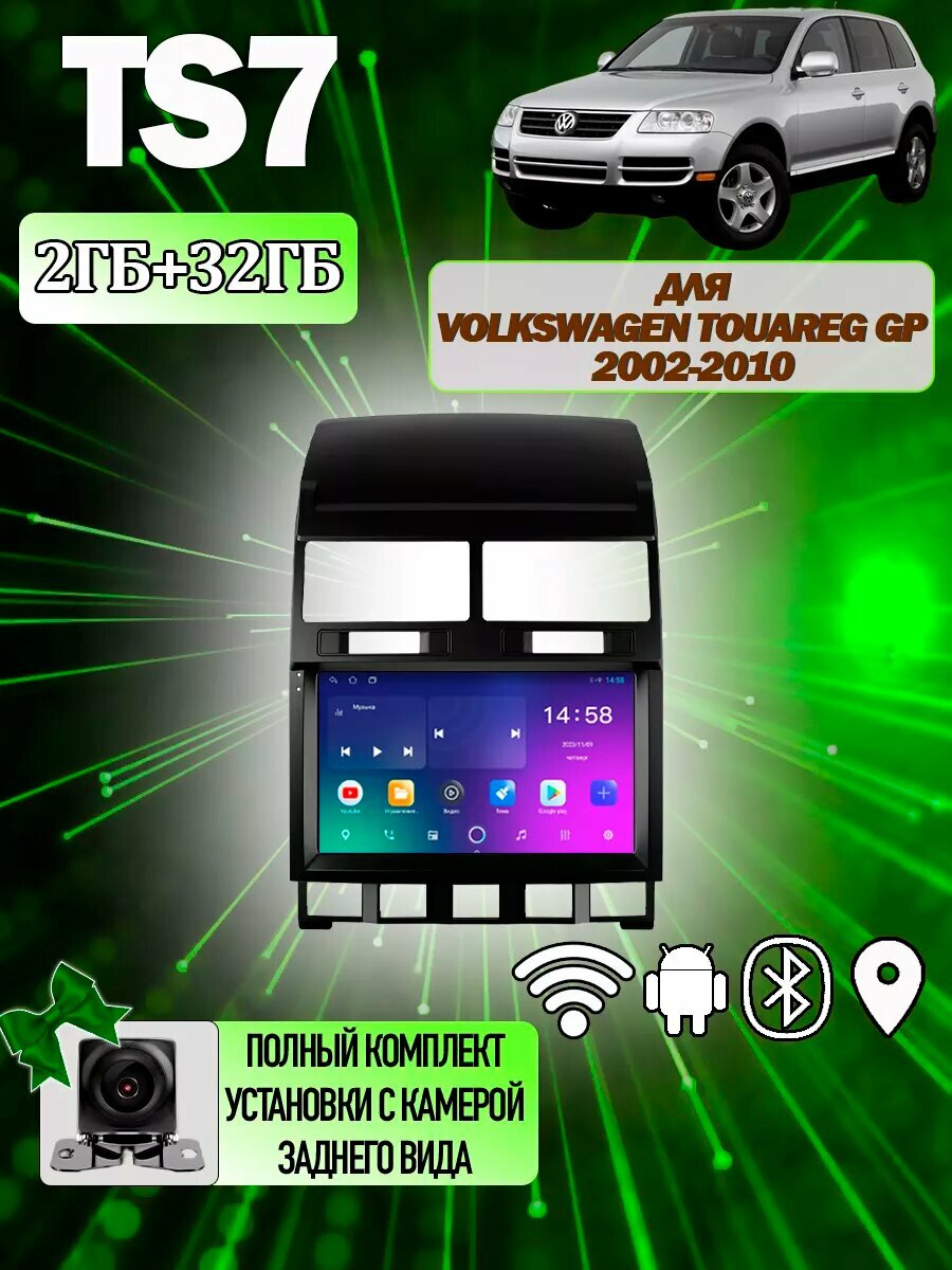 Магнитола TS7 Volkswagen Touareg GP 2002-2010 2/32Gb
