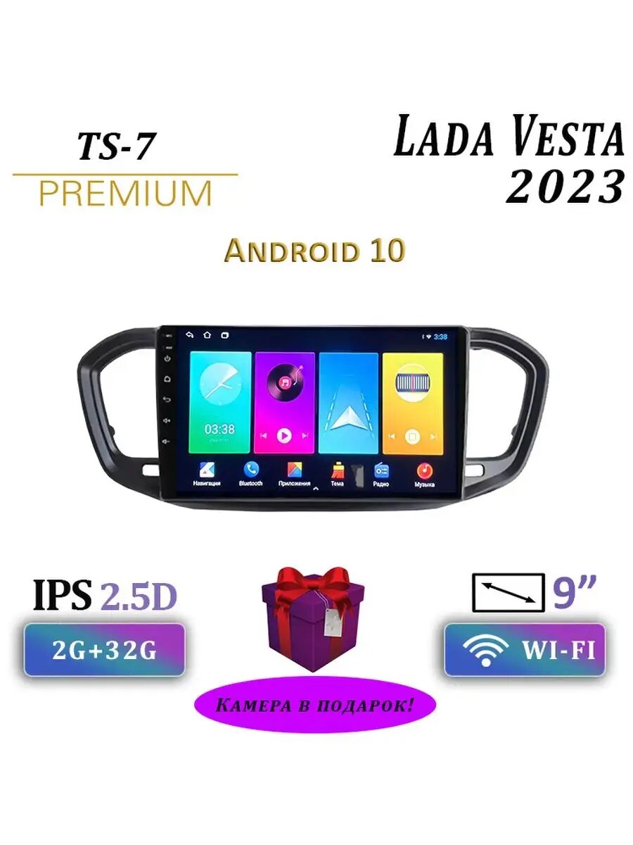 Магнитола Lada Vesta NG 2023 на Андроид 2/32GB