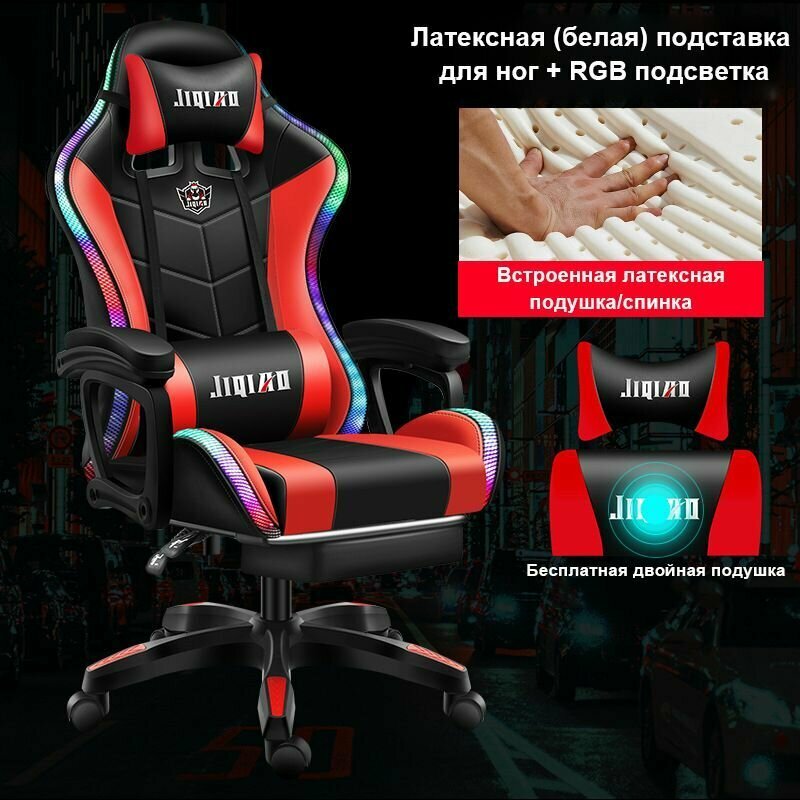 Игровое компьютерное кресло