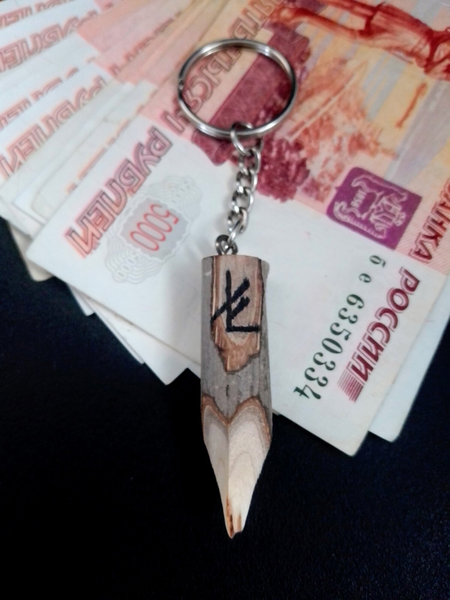 Осиновый колышек, символ изобилия "Денежный Магнит", дерево, коричневый/бежевый, 1 шт.