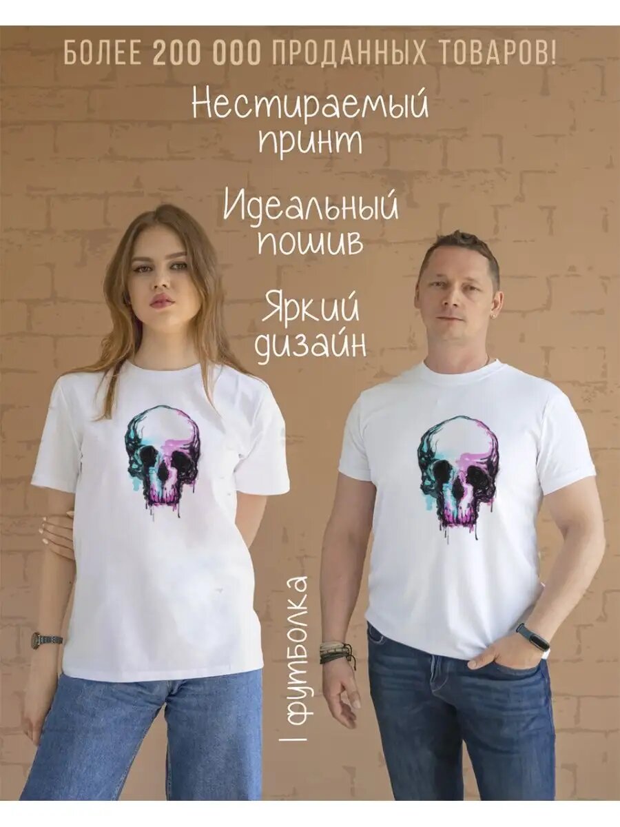 Футболка CoolPodarok