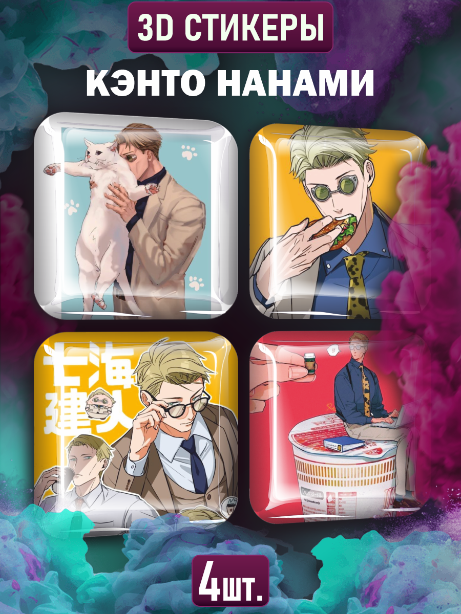 Наклейки на телефон 3D стикеры Магическая битва Кэнто Нанами
