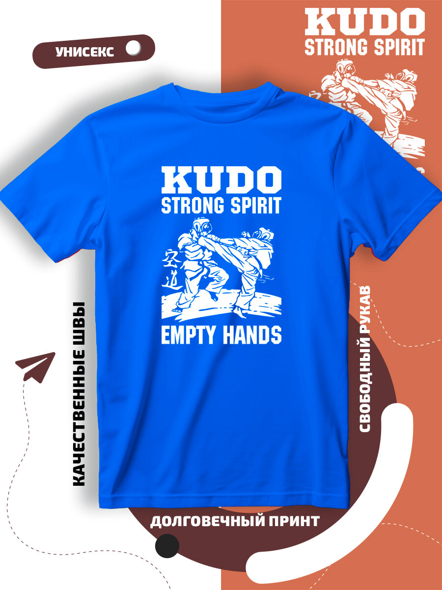 Футболка с принтом бойцами kudo