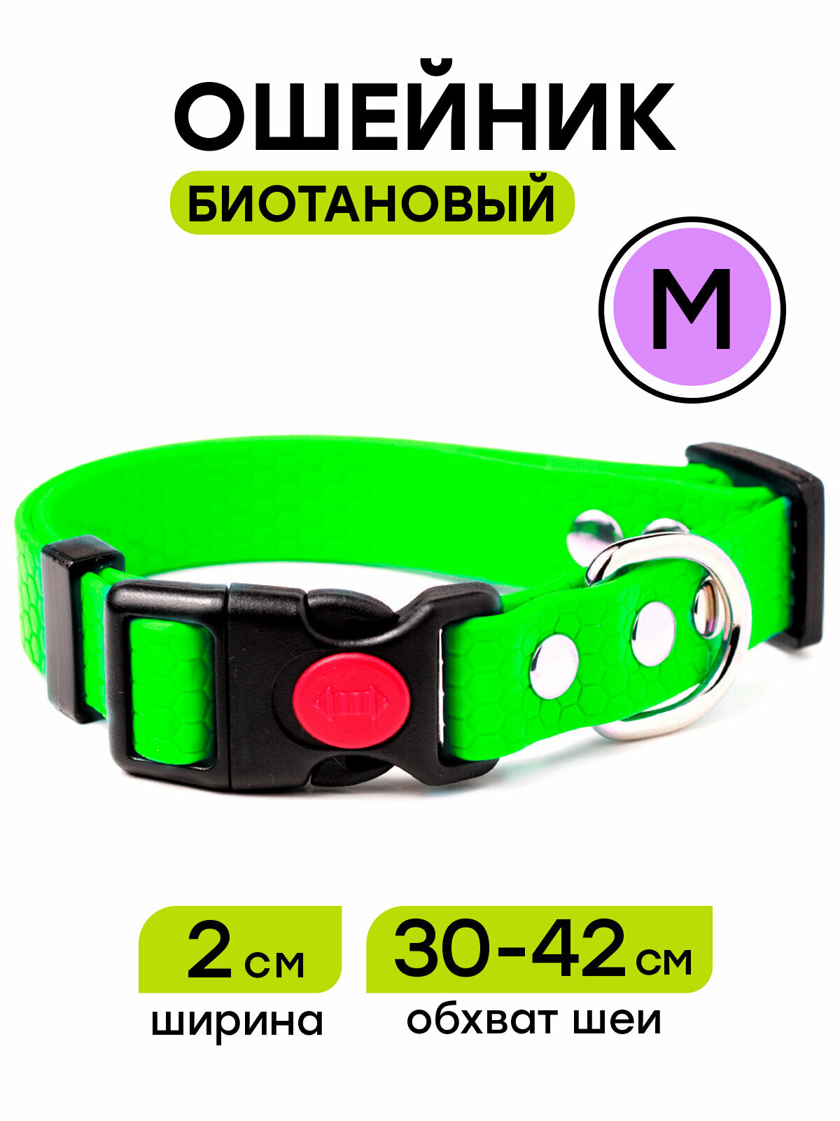 Ошейник из биотана 30-42 см (M), 20 мм, Woofy "Geksa" водостойкий, зеленый