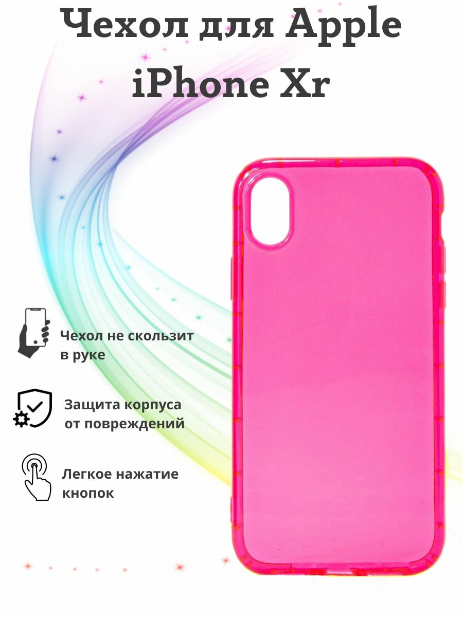 Чехол для Apple iPhone Xr / чехол на айфон хр прозрачный малиновый
