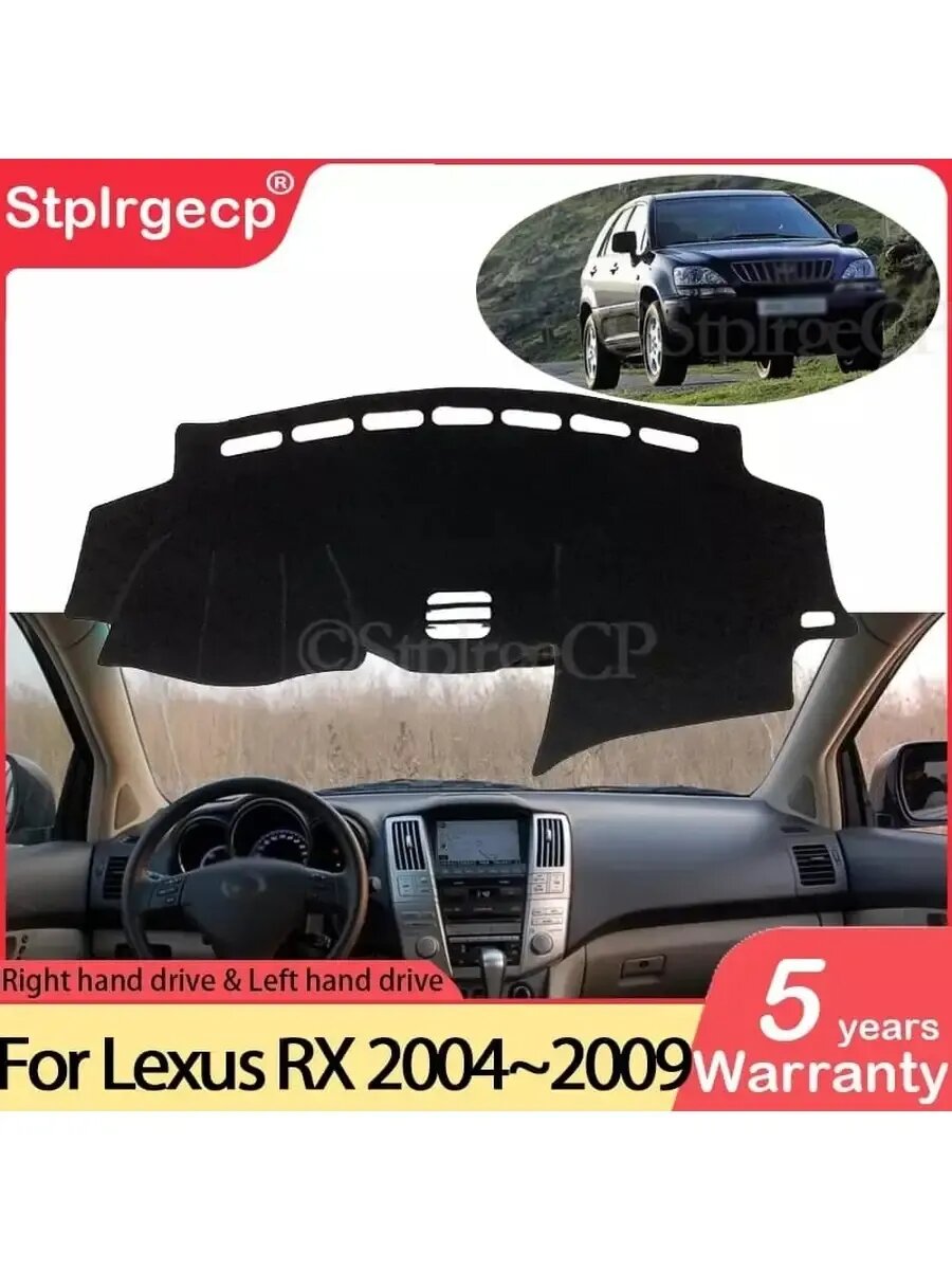 Коврик накидка для прибор панелей авто LEXUS RX300-330-350