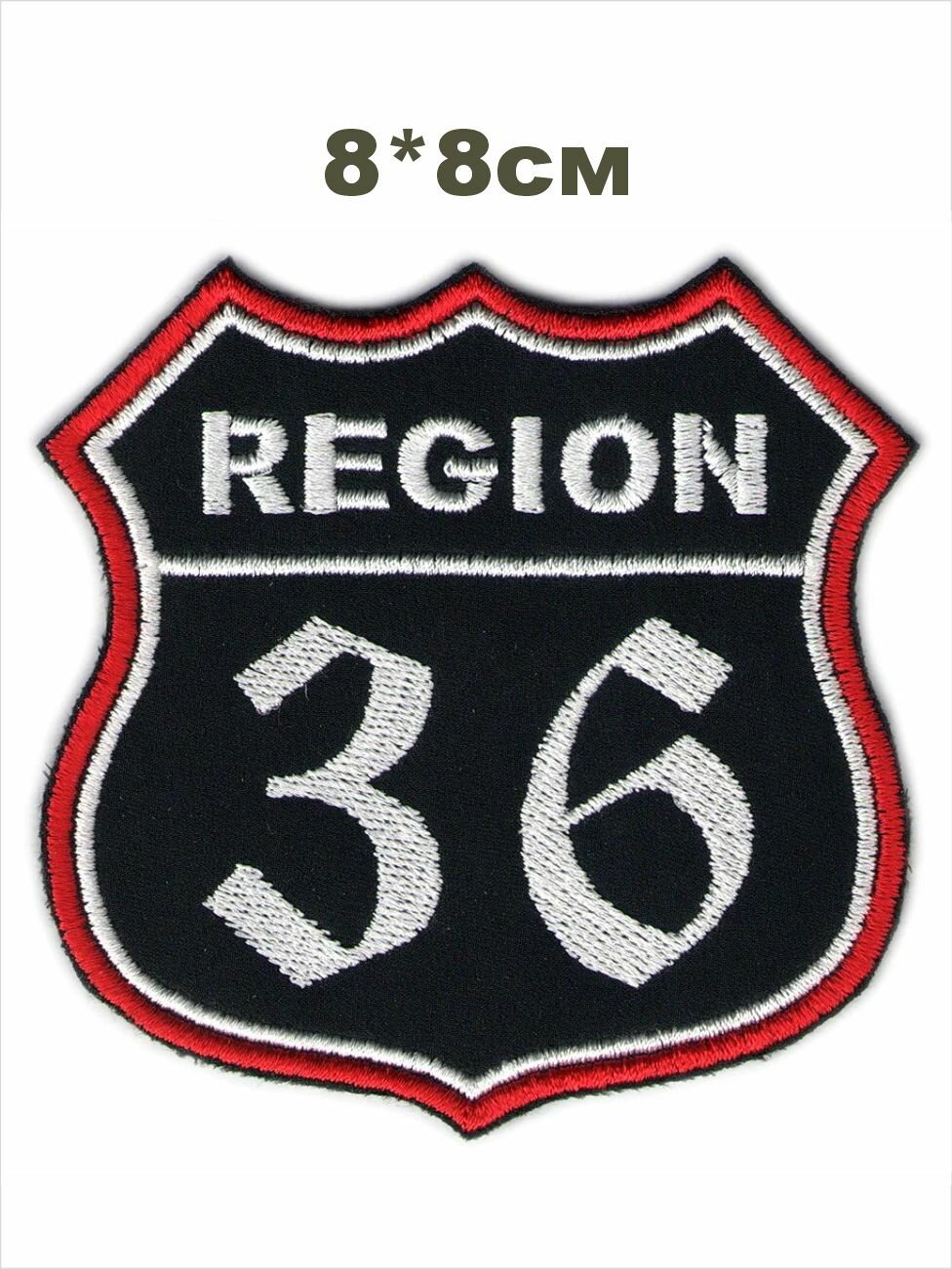 Шеврон регион 36 - воронежская область чёрный