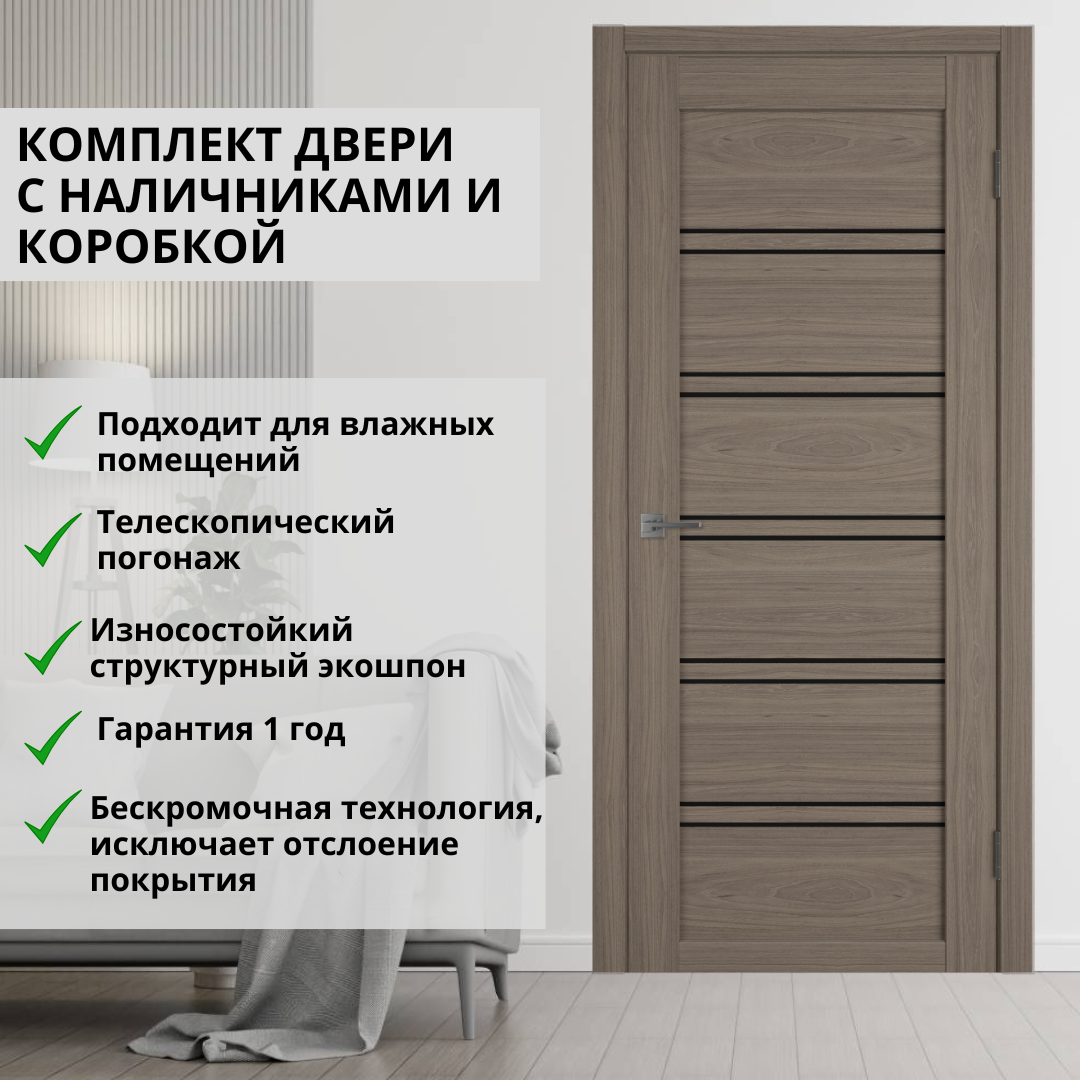 Межкомнатная дверь А28 коричневый 900х2000 мм черное стекло (комплект)