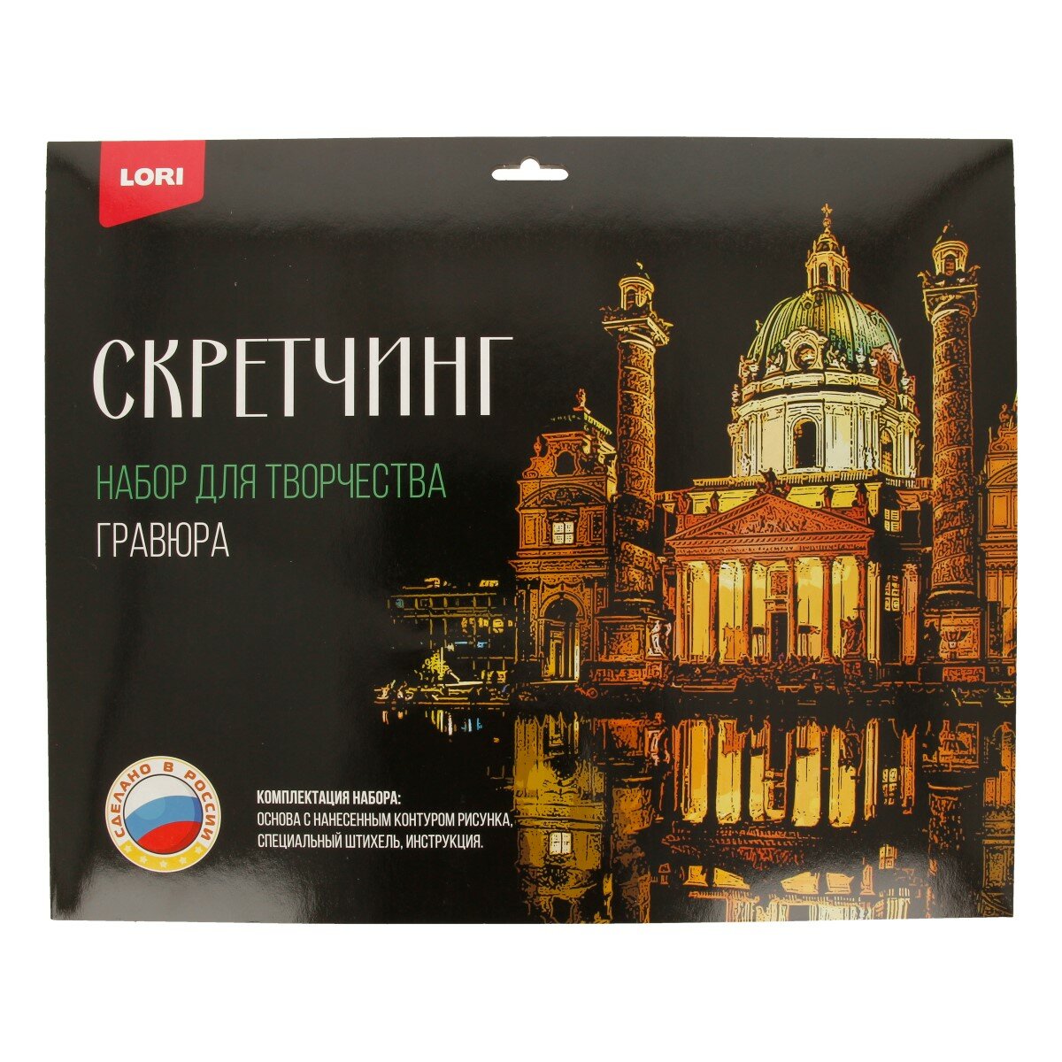 Lori Скретчинг Города Карлскирхе 30×40 см Гр-735-ZF37 современное декоративное искусство