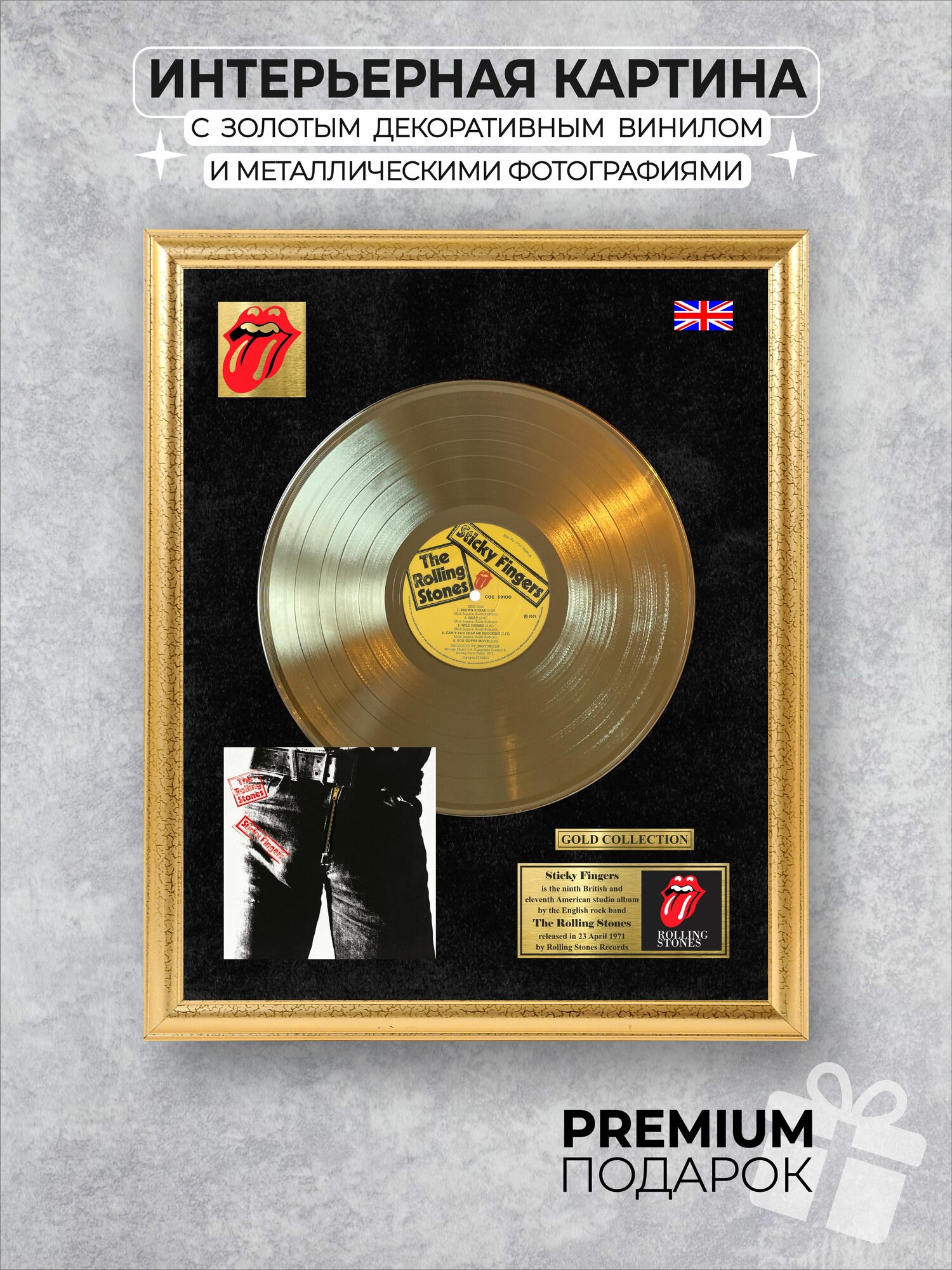 Картина с золотым диском The Rolling Stones
