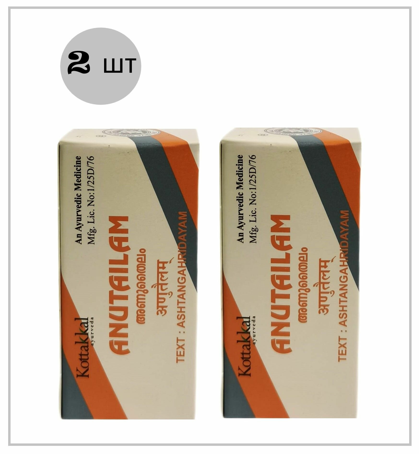 ANUTAILAM Kottakkal Ayurveda Анутайлам, капли для носа и ушей, Коттаккал Аюрведа, 10 мл - 2 шт