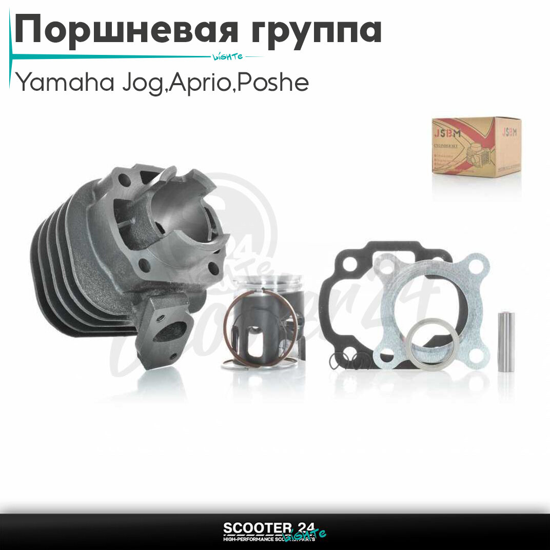 Поршневая группа(ЦПГ)в сборе D 40мм 50 кубов/на скутер Yamaha Jog 3KJ/Aprio/Poshe Ямаха Джог Вино Априо/3KJ,5BM тефлон