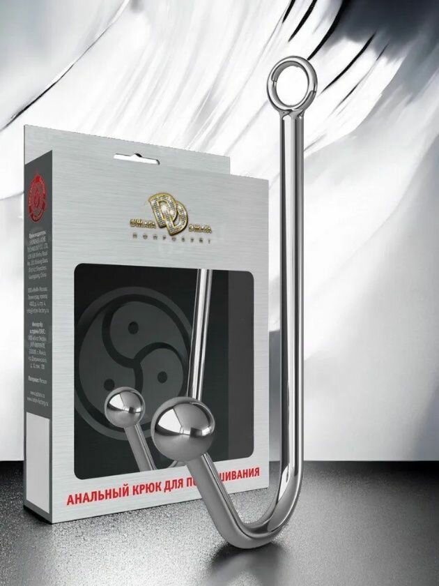 Анальный крюк, Джага Джага, Секс игрушки, 26 см