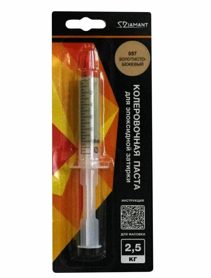 Колеровочная паста для эпоксидной затирке 2,5кг Золотисто - бежевый 10гр